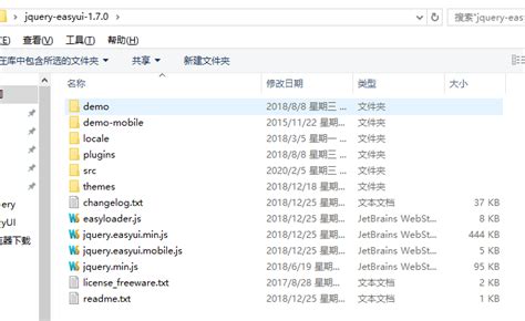 EasyUI初识导入至项目 Scorpicat 博客园