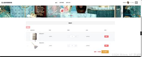 Python毕业设计选题：基于python的无人超市管理系统 Flaskvue Csdn博客