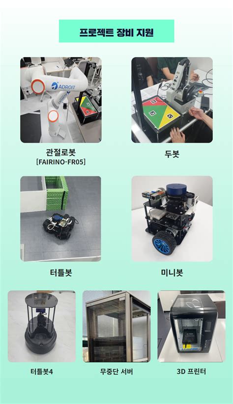 국비지원 Ros2 자율주행 로봇 개발자 44일 단기 프로젝트 공모전 대외활동 링커리어