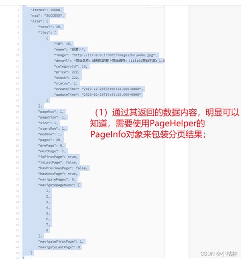 spring boot电商项目32：商品模块一：商品模块介绍；（模块介绍；效果演示；8个接口介绍；） 商品模块有哪些功能 csdn博客