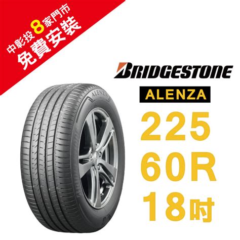 225 60r18的價格推薦 2025年4月 比價比個夠biggo