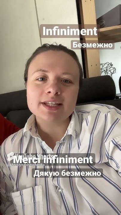 Французька за хвилину Youtube