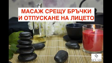 Масаж на лицето против бръчки. Масаж с Гуа Ша - YouTube