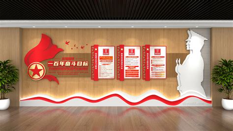 百年目标素材 百年目标模板 百年目标图片免费下载 设图网