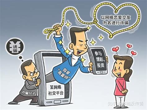 “杀猪盘”团伙诈骗147亿元21人被判刑 首要分子被判无期 知乎