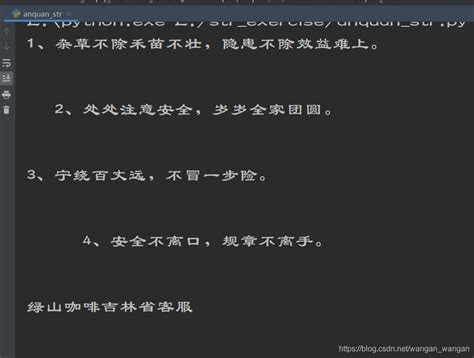 Python Rstrip（）无法清除字符串指定字符的解决办法rstrip 没有生效 Csdn博客