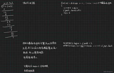 高精度除法c(acwing)高精度除法 C Csdn博客 高精度除法c(acwing)高精度除法 C Csdn博客