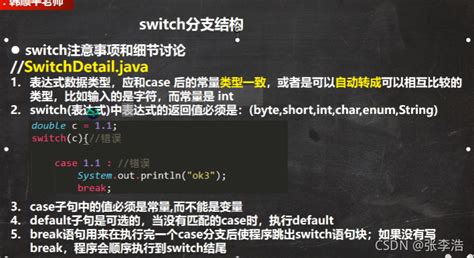 Switch语句使用switch语句实现输入1表示添加记录add Record、2表示显示记录displ Csdn博客