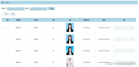 Uni App前端开发基于微信小程序的快递运输管理系统uniapp获取物流信息 Csdn博客