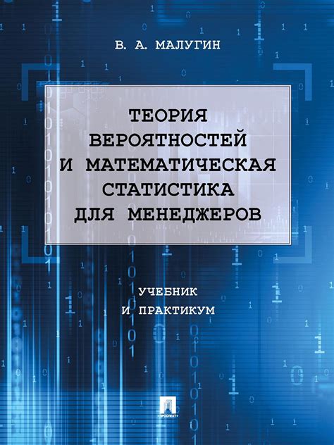 Теория Вероятности Сериал – купить в интернет-магазине OZON по низкой ...