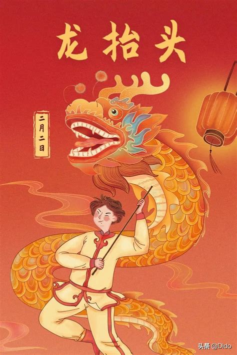 二月二龙抬头问候祝福文案（好运伴左右，幸福无烦忧） 我爱育娃