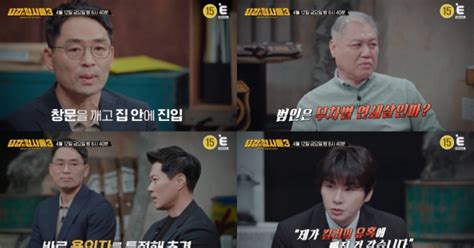 ‘용형3 전문 킬러에 의해 계획된 살인 상식 뛰어넘은 범인의 ‘수상한 정체