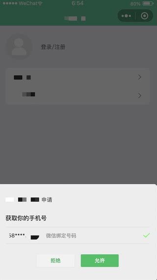 微信小程序手机号授权登录微信手机号授权登录代码 Csdn博客 微信小程序手机号授权登录微信手机号授权登录代码 Csdn博客