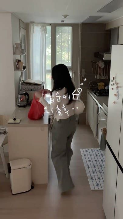 외출후 육쌈냉면 해먹는 집순이브이로그 일상브이로그 인테리어 집꾸미기 주방인테리어 저녁루틴 집밥 Koreanfood Homevlog 신혼집꾸미기 Youtube