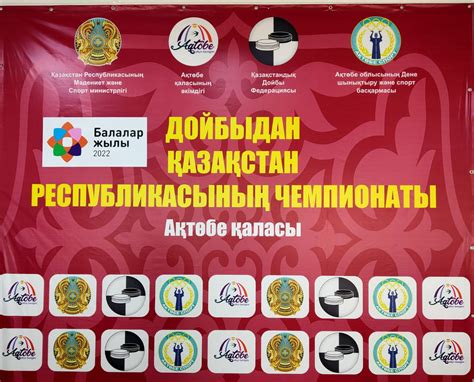 Федерация шашек Республики Казахстан