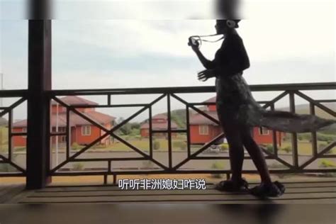 大批中国男性去非洲，为何现在不愿回来了？听听非洲媳妇咋说！媳妇男性中国