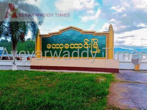ကော့သောင်းက သေနတ်နဲ့ပစ်သတ်ခံရတဲ့ ယာဥ်ထိန်းရဲစန်းမောင်ရဲ့ မယားငယ်ကို မသင