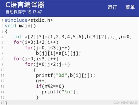 C语言之数组二通过键盘输入数据给具有2行3列的二维数组赋初值 Csdn博客