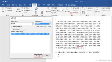 论文引用怎么标注 论文引用csdn参考文献怎么写 CSDN博客