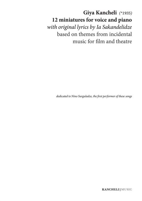 Როცა Აყვავდა Ნუში When Almonds Blossomed Giya Kancheli Გია Ყანჩელი 1935 2019 Sheet Music
