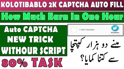 How Much Earn 2k Auto Captcha Fill In One Hour How To Earn From Kolotibablo Auto Captcha