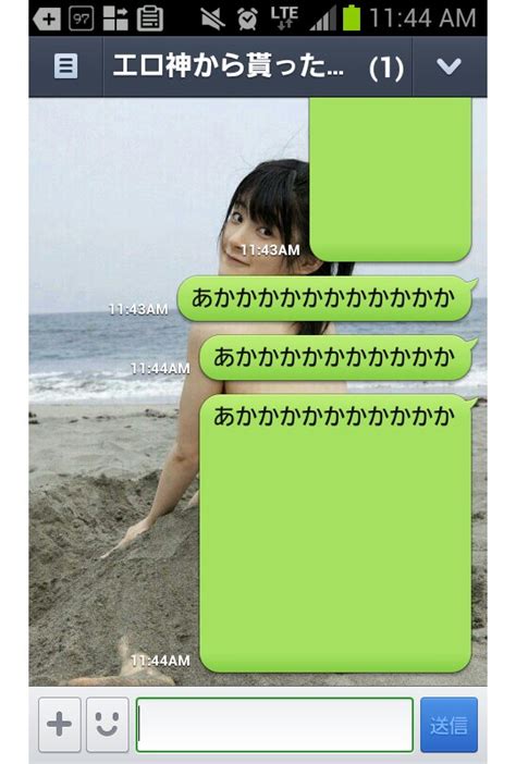 Make Chatting On LINE Much More Fun With Sexy Wallpaper Tokyo Kinky Sex Erotic And Adult Japan