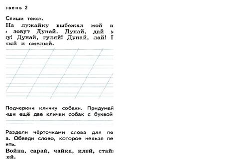 Задания на зимние каникулы для 1 класса Область знаний математика