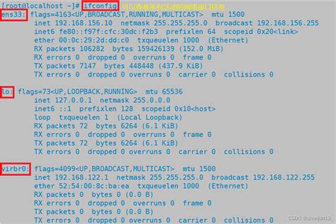 linux网络配置 虚拟机查看网络状态命令 csdn博客