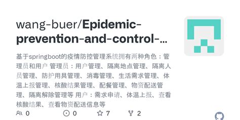 Github Wang Buerepidemic Prevention And Control Management System6