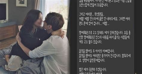 백석대 물리치료학과 82년생 교수 여대생 불륜사건 불륜 남자