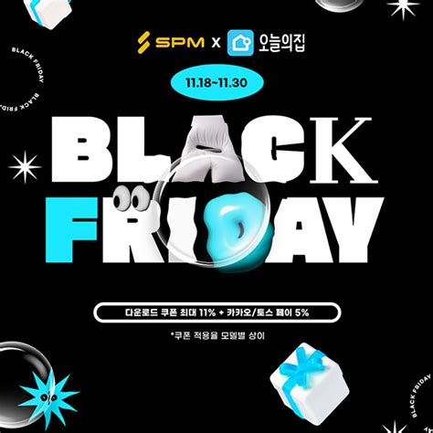 Spm 오늘의집에서 키보드마우스 등 블랙 프라이데이 특가 이벤트 진행 케이벤치 쇼핑뉴스 보도자료