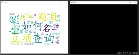 Python Opencv创建固定大小的图像 单或多通道mb611b613930a8c的技术博客51cto博客