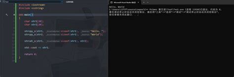 C Primer strcpy s和strcat s函数 知乎