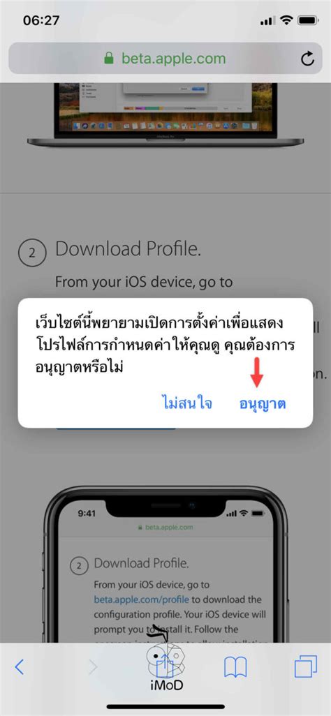 Apple ปลอยอปเดต iOS 12 Public beta 6 ใหผลงทะเบยนไดทดสอบแลว