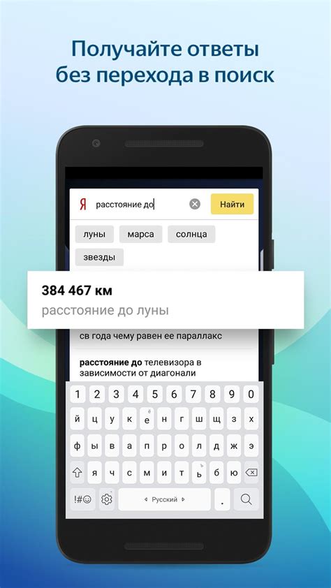 Android 용 Yandex Widget Apk 다운로드