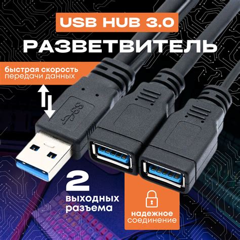 Разветвитель Usb Hub 3 0 купить с доставкой по выгодным ценам в интернет магазине Ozon