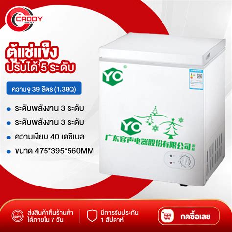 Caddy Shopz ตู้แช่ ตู้แช่แข็ง ตู้เย็นแช่แข็ง 1 4q 7q ตู้เย็นแช่ฟิต ตู้เย็นแช่ฝาบน ตู้แช่แข็ง ตู้