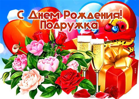 Изысканная открытка С днем Рождения Подружка С букетом Скачать бесплатно на