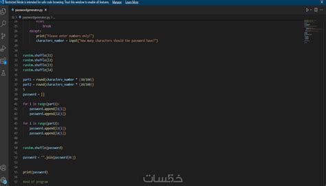 كتابة برنامج بسيط باستخدام لغة بايثون خمسات