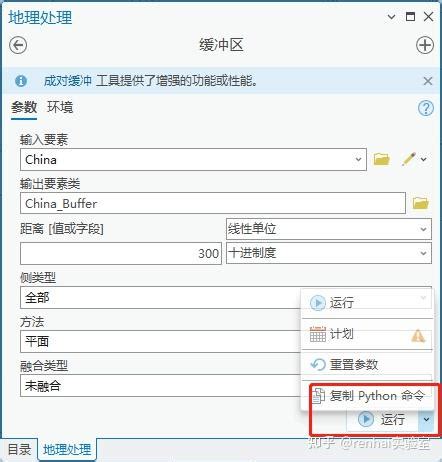 三Arcpy基础ArcGIS Python系列 知乎