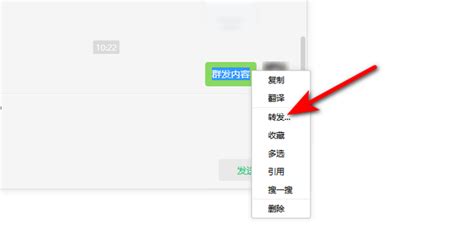电脑版微信怎么群发消息 360新知