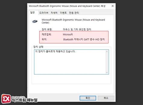 윈도우11 마우스 스크롤 방향 반대로 바꾸는 방법 익스트림 매뉴얼