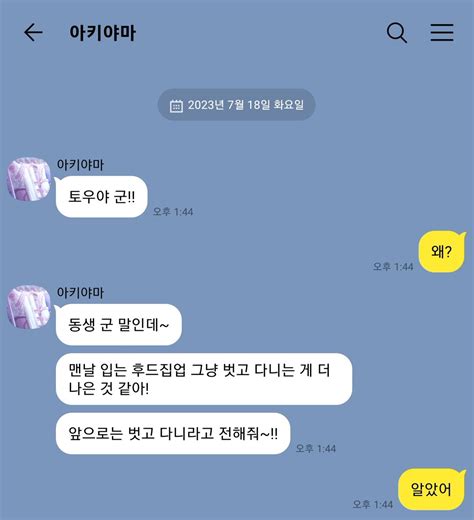스트릿동결 On Twitter 아키토 앞으로 벗고다녀 왜