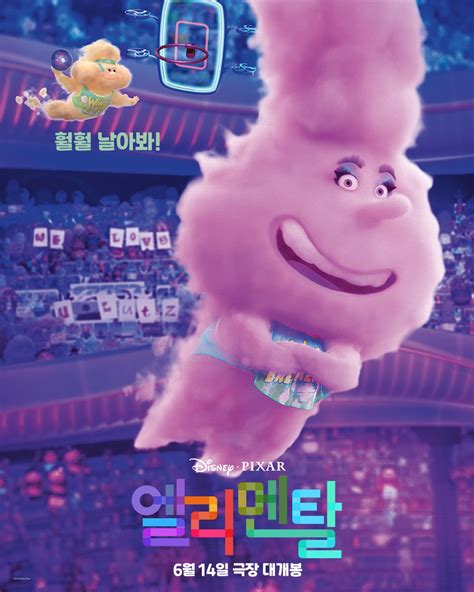 디즈니ㆍ픽사 영화 엘리멘탈 국내 캐릭터 포스터 연예이슈 수다방 네모판
