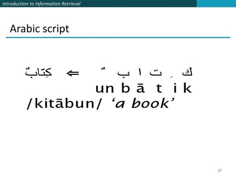 Overview Recap Documents Terms Skip Pointers Phrase Queries Ppt Download