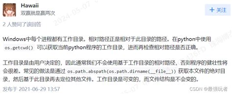Python软件开发遇到的坑 相对路径文件读写异常,不稳定python相对路径报错 Csdn博客 Python软件开发遇到的坑 相对路径文件读写异常,不稳定python相对路径报错 Csdn博客