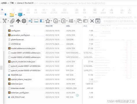 Huggingface遇到oserror We Couldn‘t Connect To ‘ ‘ To Load This File解决方法 阿正的梦