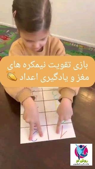 ‎کلاس اول تدریس خصوصی معلم بازی یادگیری دبستان اختلال یادگیری‎ Bazzi Yadgiri • Instagram