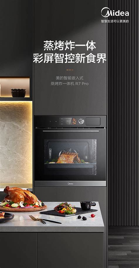 【美的bs7057w】美的（midea）蒸烤炸一体机嵌入式3合1 Tft彩屏智能交互 R7pro 70l大容量搪瓷内胆电蒸烤箱空气炸