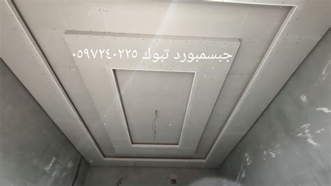 جبسمبورد تبوك